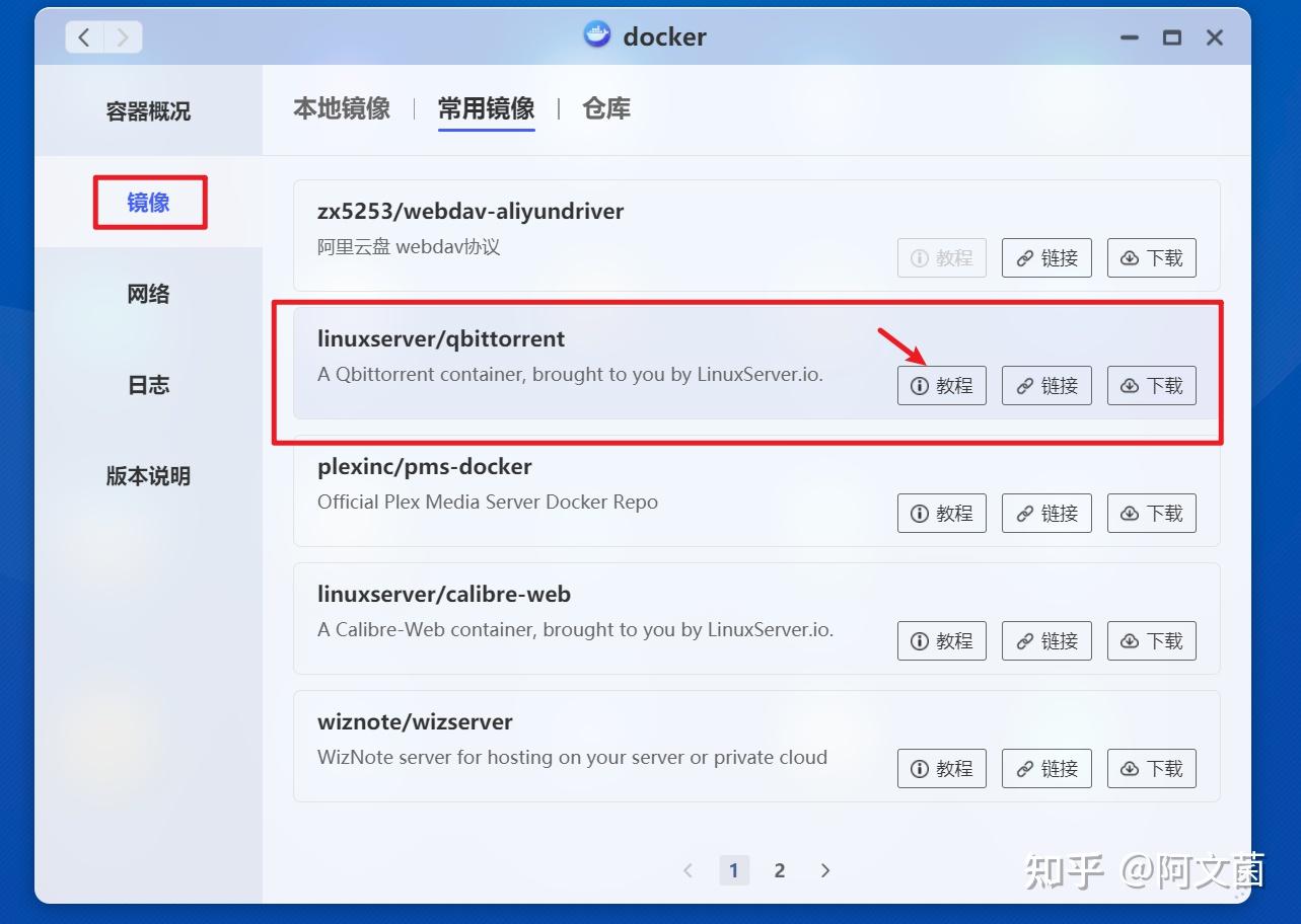 从小白走向专业：极空间新Z4 开箱体验！Dcoker安装QB下载器教程 - 知乎