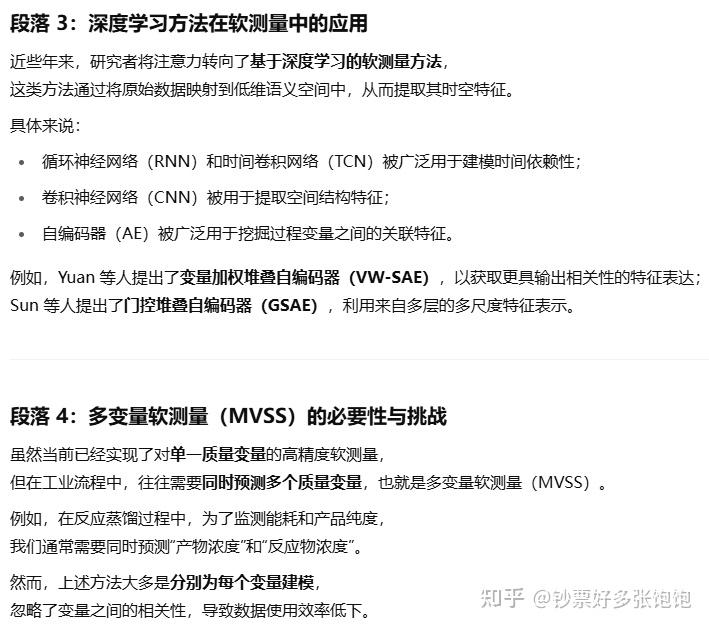 MMoE《Modeling Task Relationships in Multi-variate Soft Sensor with Balanced Mixture-of-Experts ...