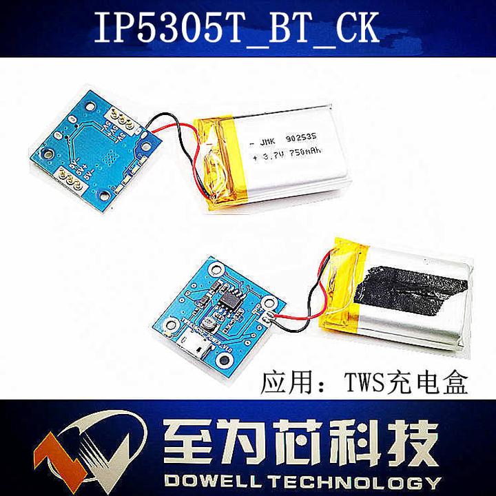 至为芯科技IP5305T系列主要应用TWS充电仓领域 - 知乎