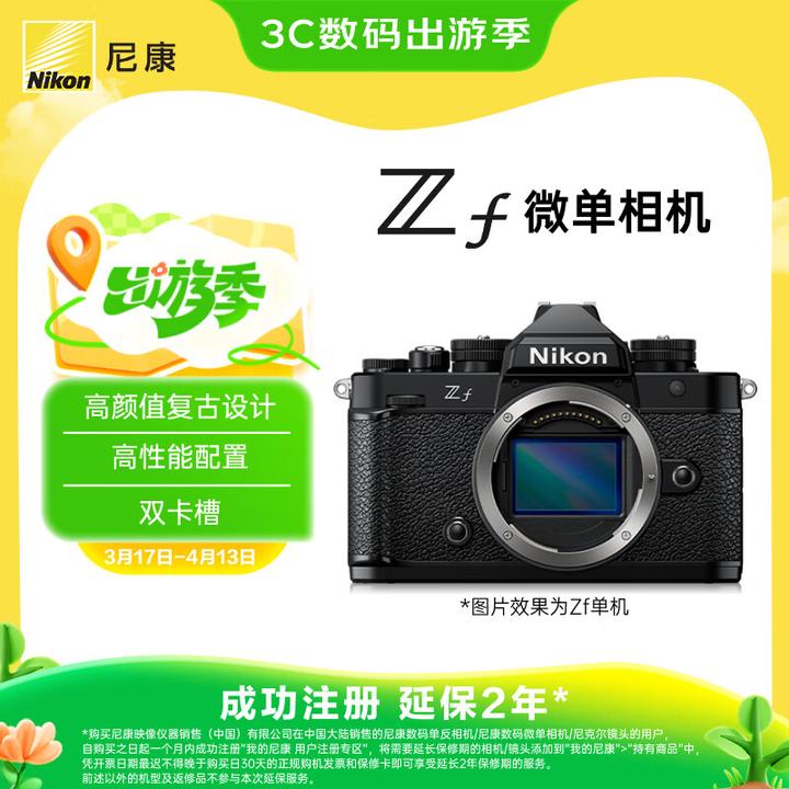 尼康Z52发布之后，与尼康Z62、尼康Zf应该如何选择？ - 知乎