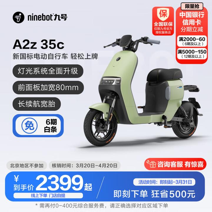 九号A2z90、A2z40、A2z35c区别是什么，哪个好？