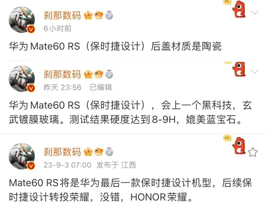 盘点9月25日的华为发布会，据说除了Mate60还有几款“王炸”新品 - 知乎