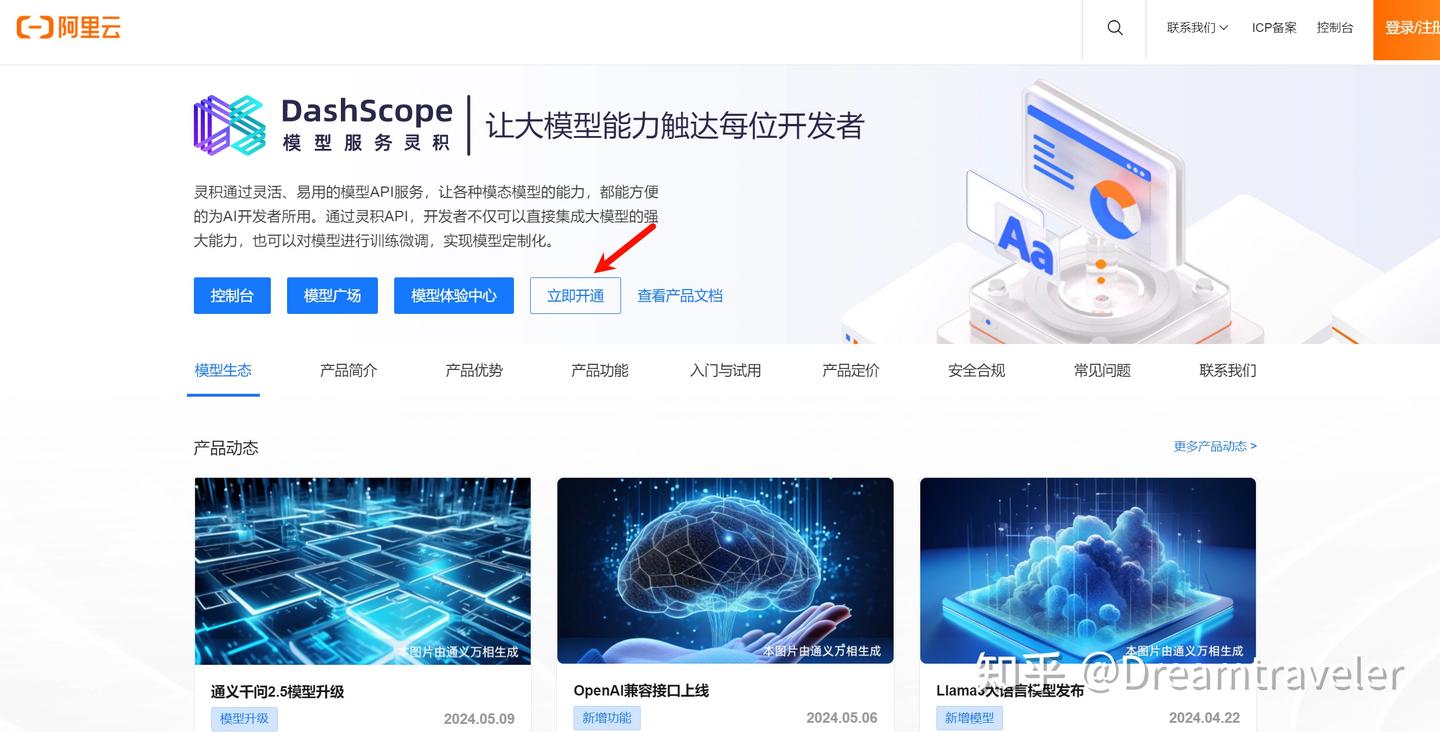 10分钟接入AI大模型—Spring Cloud Alibaba - 知乎