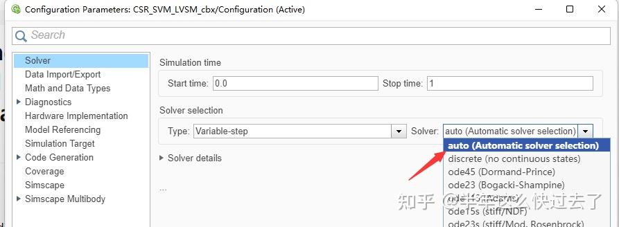 matlab报错：The "VariableStepDiscrete" solver cannot be used to simulate block diagram ' xx ...