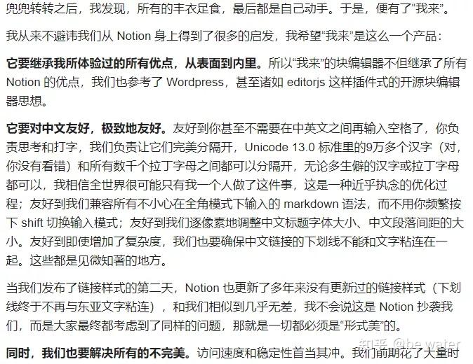 在线笔记工具Notion、wolai、语雀详细评测 - 知乎
