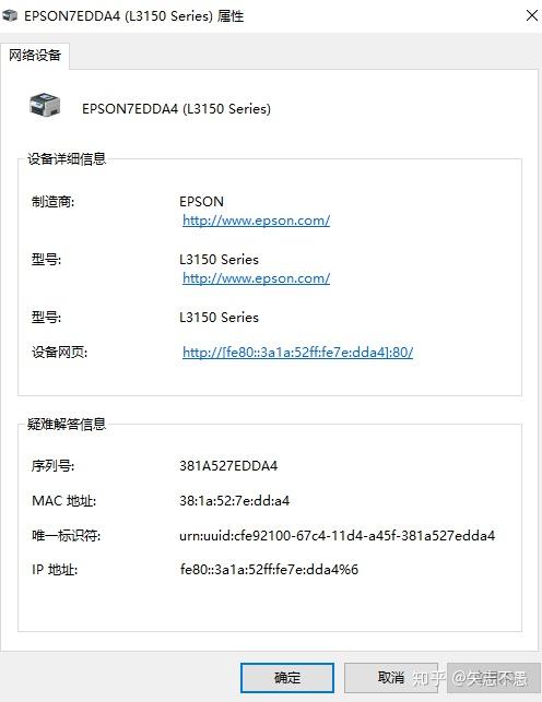 爱普生L3150打印机连接指南 - 知乎