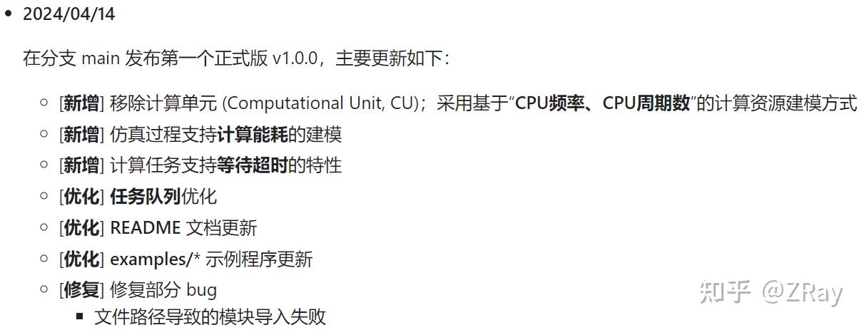 RayCloudSim：基于Python的轻量级云/雾/边缘计算仿真平台 - 知乎