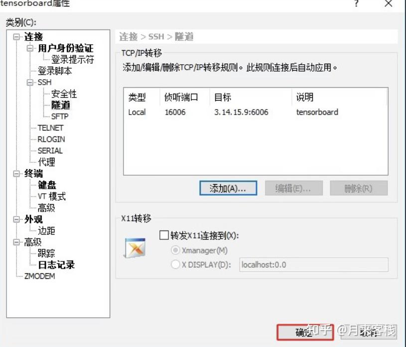 怎样才能在tensorboard中把多个loss的曲线画到同一张图上，便于对比？ - 知乎
