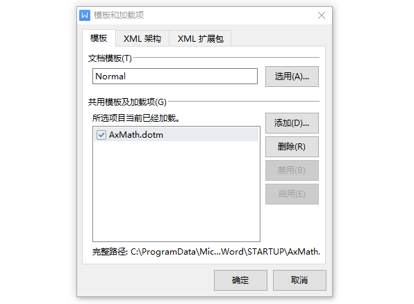 wps怎样才能显示axmath插件？