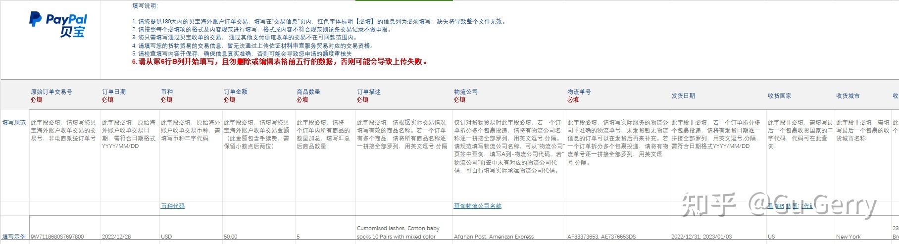 Paypal China的跨境收款宝怎么用？ - 知乎