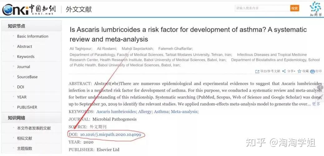 DOI是什么？DOI是SCI文章检索号吗？ - 知乎