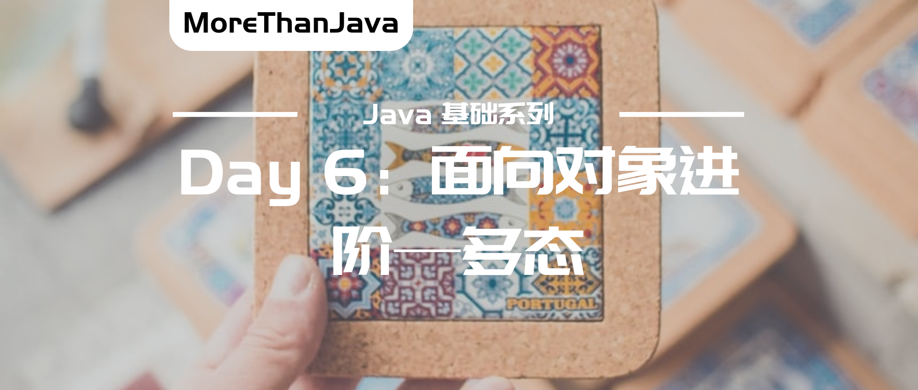 「MoreThanJava」Day 6：面向对象进阶——多态 - 知乎