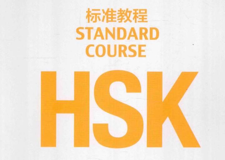 HSK考试，中文水平的必经之路！ - 知乎