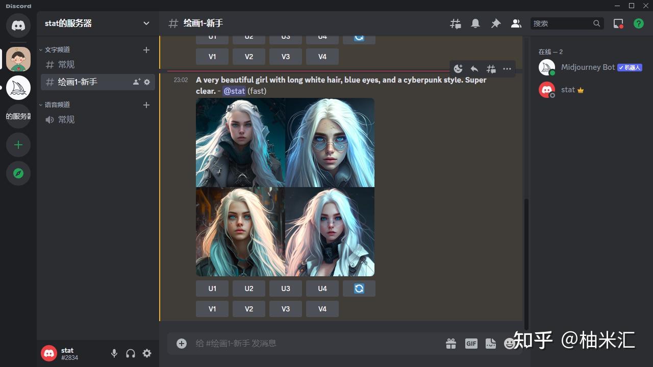 midjourney共享账号是什么意思？ - 知乎