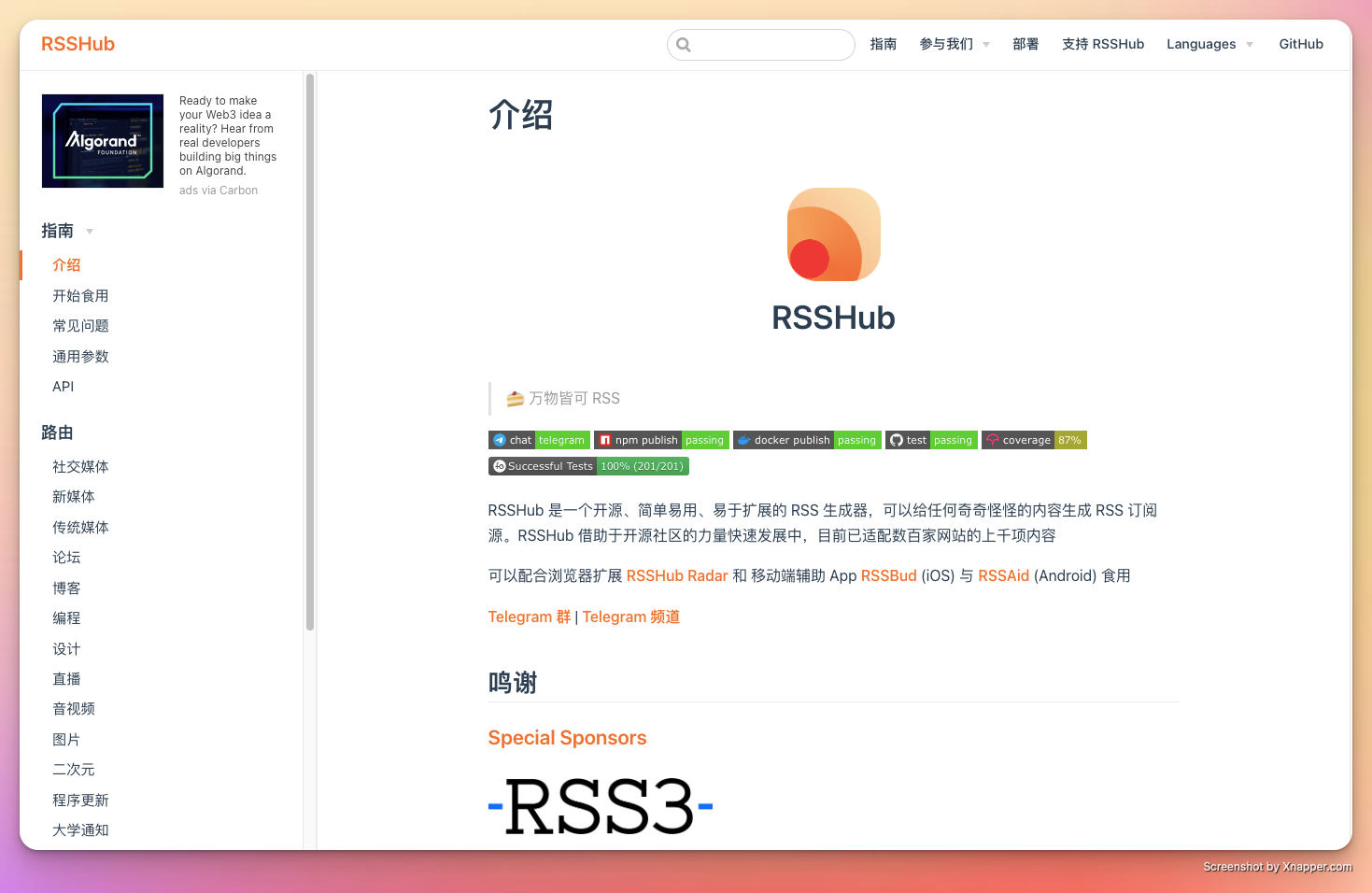 你必读的 RSS 订阅源有哪些？ - 知乎