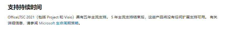 三年一个大版本，2024 LTSC可以提前安装了 - 知乎