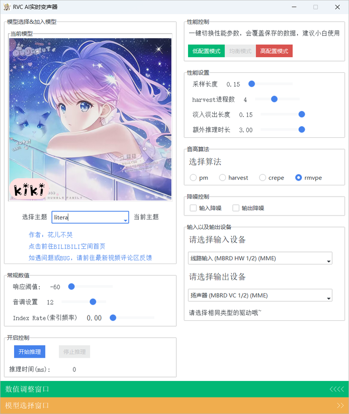 RVC AI变声器717最新版本 含模型和虚拟声卡入梦整合包 - 知乎