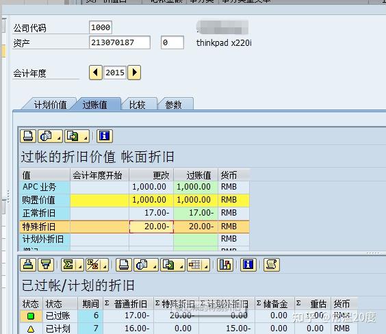 SAP-基础篇-14-资产浏览器AW01N详解 - 知乎