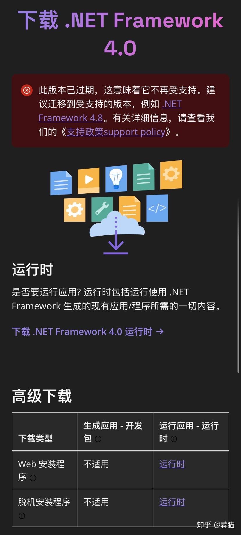 net framework 4.0 的功能如何？ - 知乎