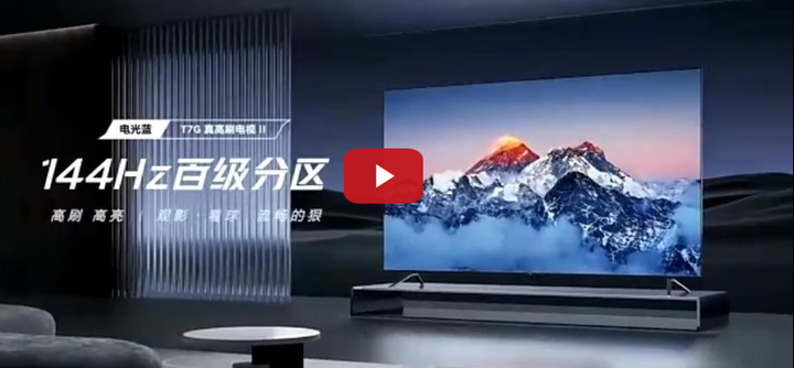 tcl65t7g和海信65e5k哪个好? tcl65t7g怎么样?tcl65t7g参数/配置优缺点分析! - 知乎