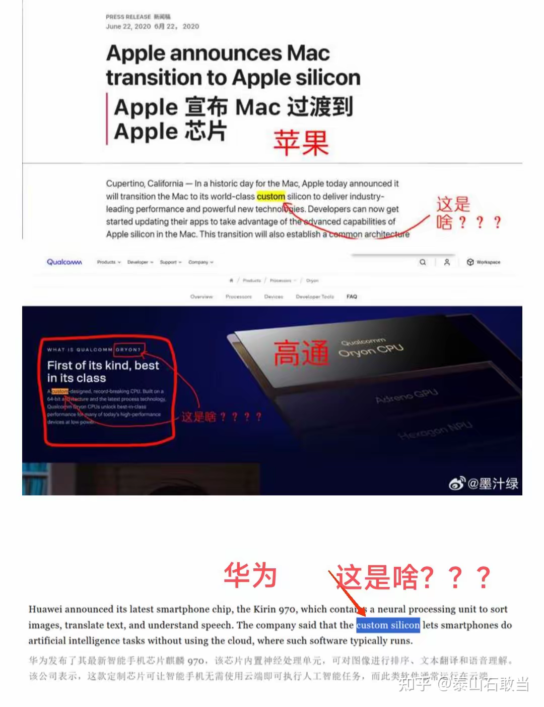 雷军官宣小米自研手机 SoC 芯片「玄戒 O1」5 月下旬发布，这款芯片有哪些看点？ - 知乎