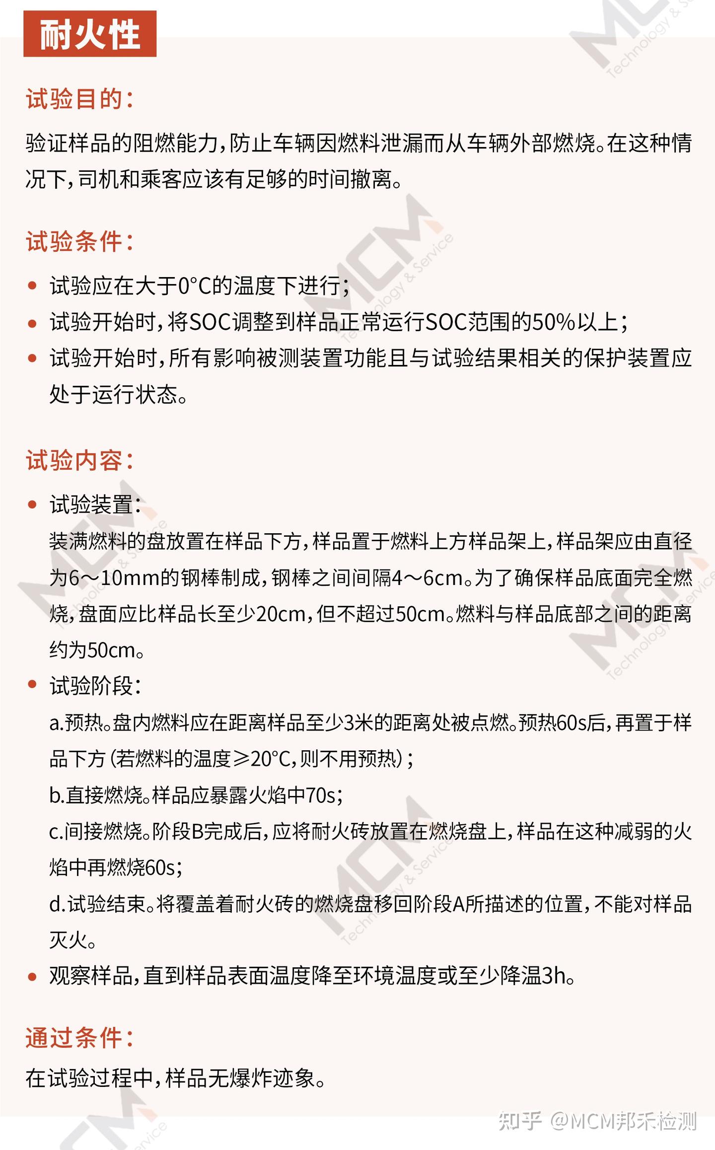 ECE R136标准详解 - 知乎