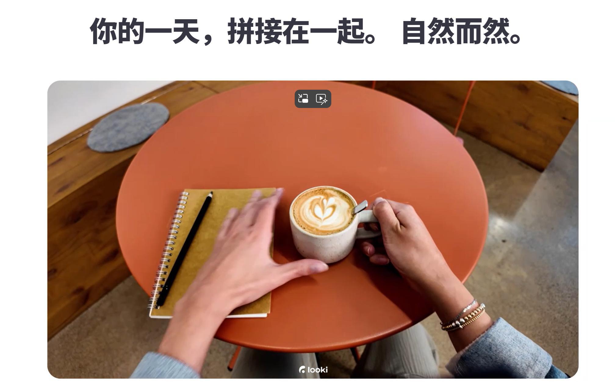 AI可穿戴相机Looki L1发布！美团前高管创业，三轮融资过千万美金 - 知乎