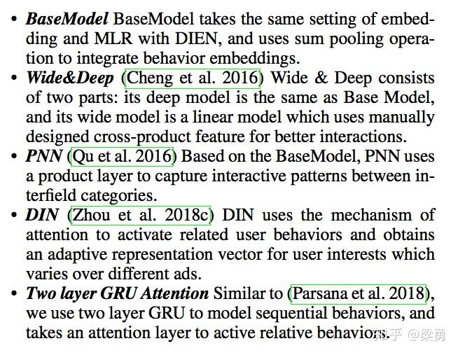 推荐系统遇上深度学习(二十四)--深度兴趣进化网络DIEN原理及实战！ - 知乎