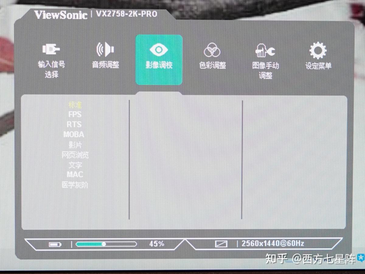 千元之内我超能打：优派VX2758-2K-PRO上手