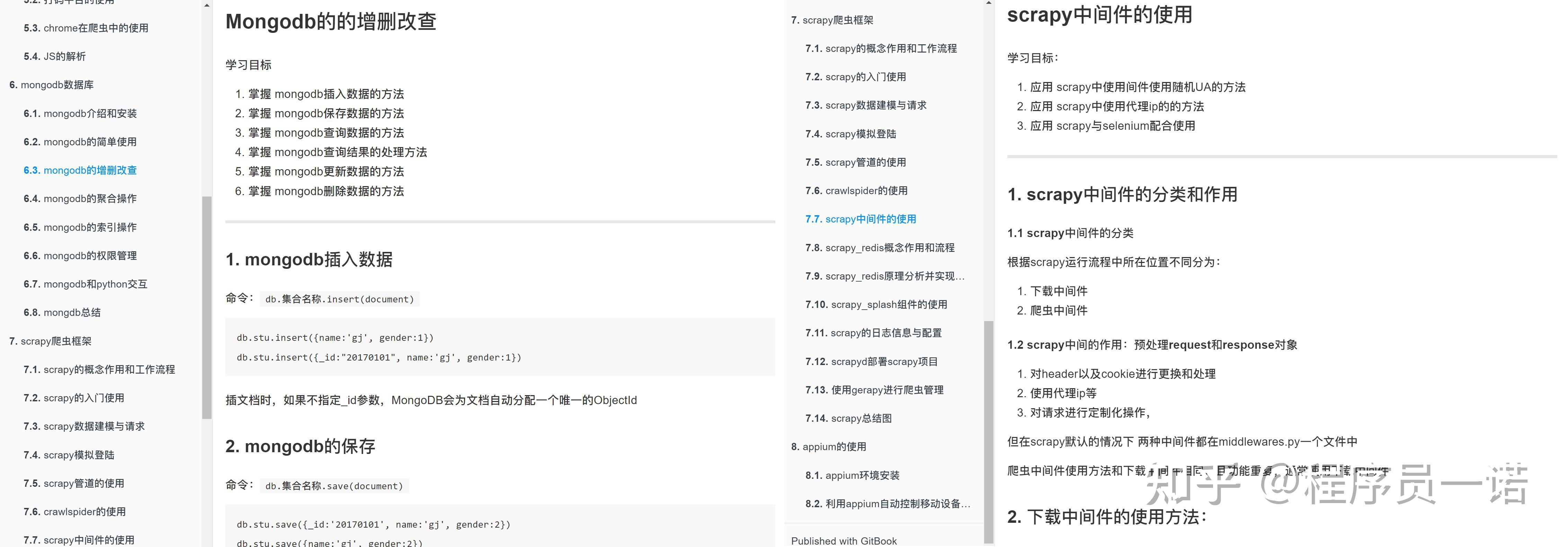 【python爬虫】80页md笔记，0基础到scrapy项目高手，第3篇，requests网络请求模块详解 知乎