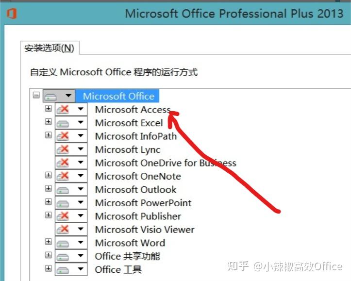 怎么在 Windows 10 上安装 Access？ - 知乎