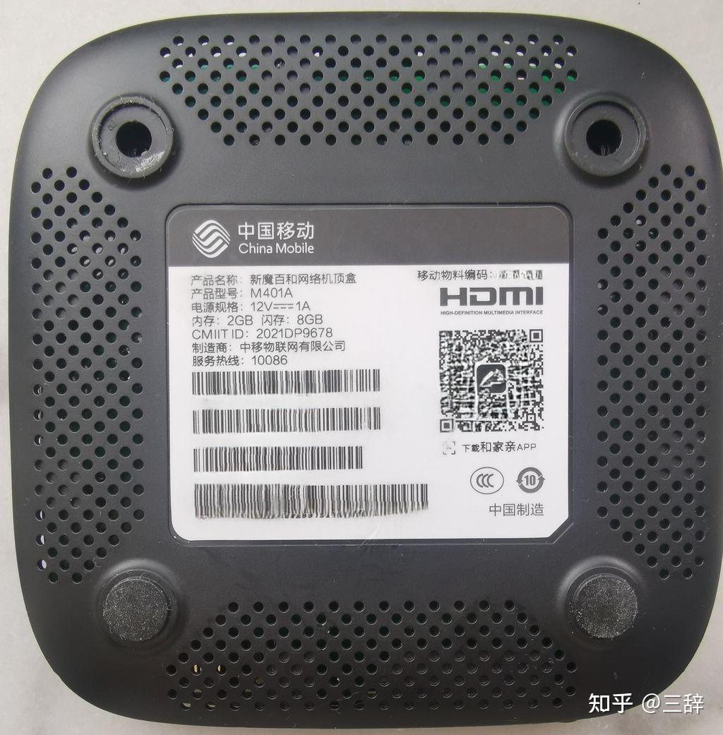 榨干你的魔百盒M401A--基础篇，Armbian安装 - 知乎