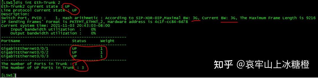 华为——二层链路聚合Eth-Trunk （LACP和手工模式） - 知乎