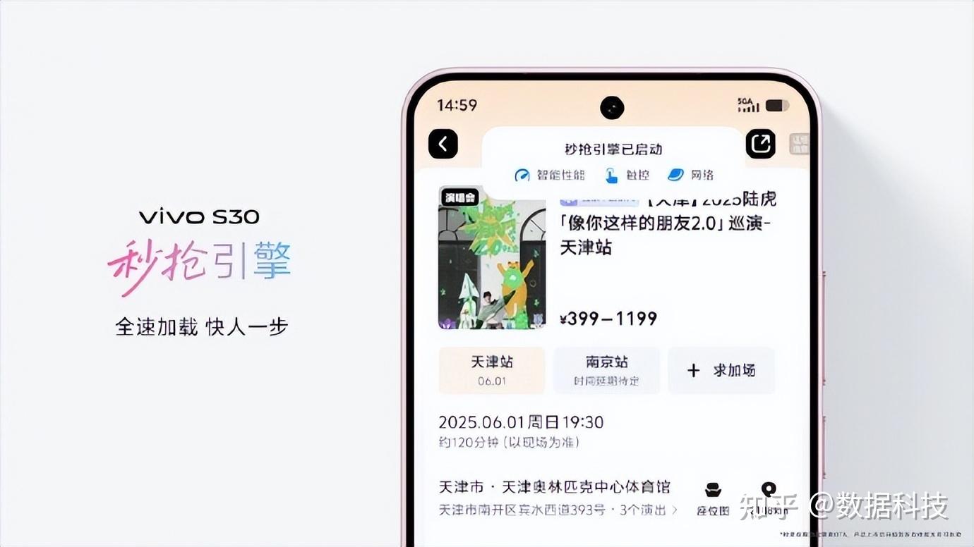 今夏换机必看！vivo S30系列开启预售：国补价2字头起！ - 知乎