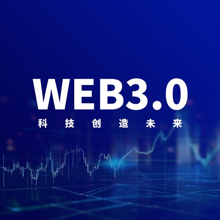 Web3应用开发；什么是Web3？应用场景有哪些？ - 知乎