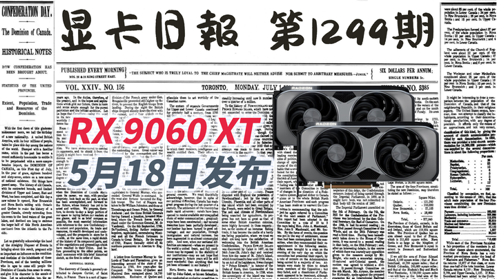 RX 9060XT将于5月18日发布？显卡日报4月24日 - 知乎