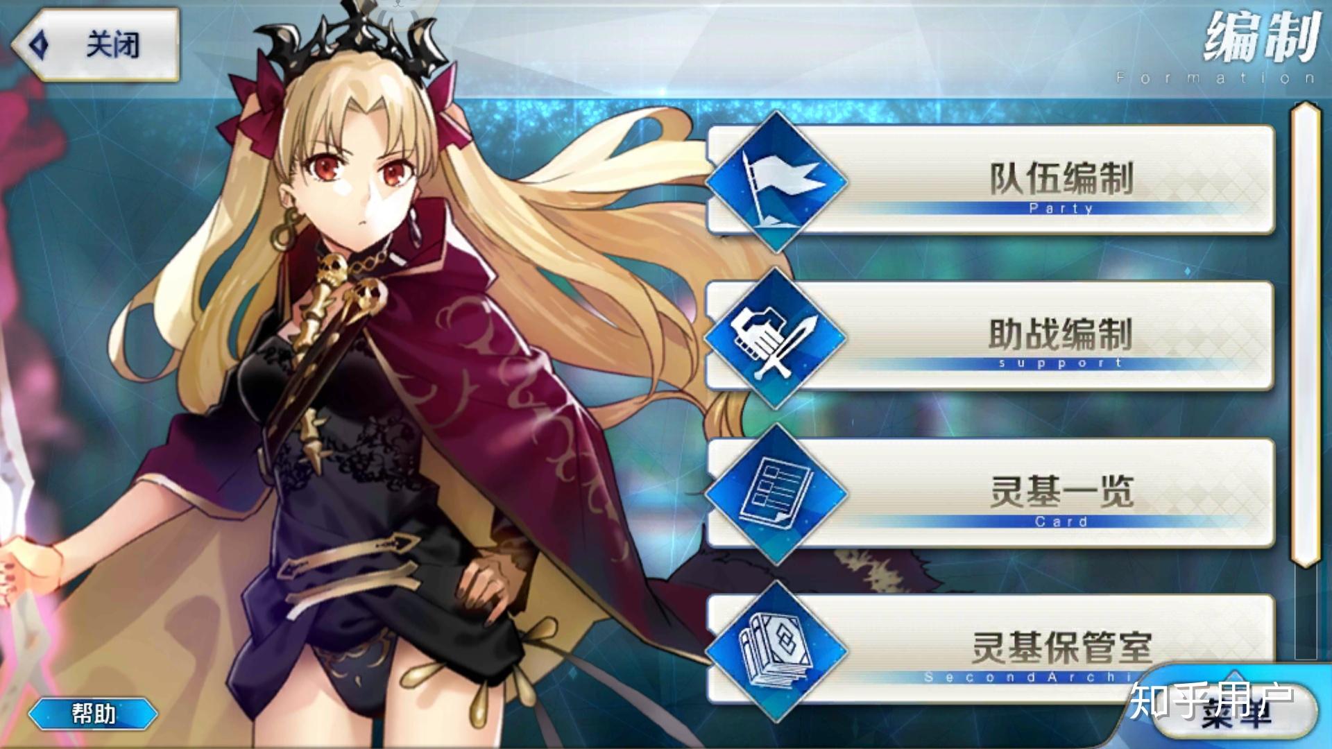 FGO灵基保管室是什么 ? - 知乎