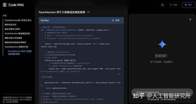 别读代码了，Code Wiki可视化代码，AI 聊天，代码理解从此像看小说 - 知乎