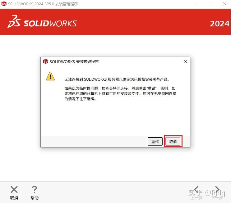 SolidWorks.2024.SP5.0安装详解及资源 - 知乎