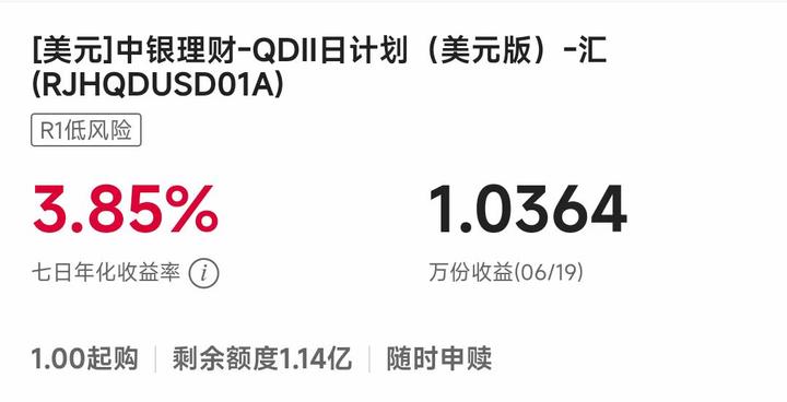 年化4%，R1低风险的美元理财产品：中银理财-QDII（美元版）详细分析 - 知乎