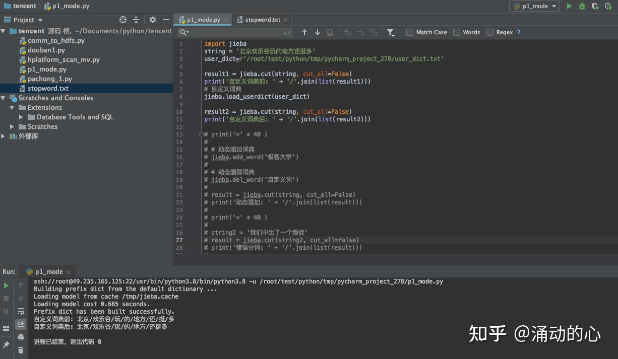 Python 编程中 Jieba 分词模块的用法有哪些？ 知乎 9090