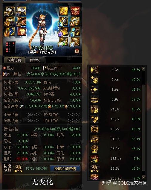 DNF：CD才是王道？女弹药睡眠流新思路 - 知乎