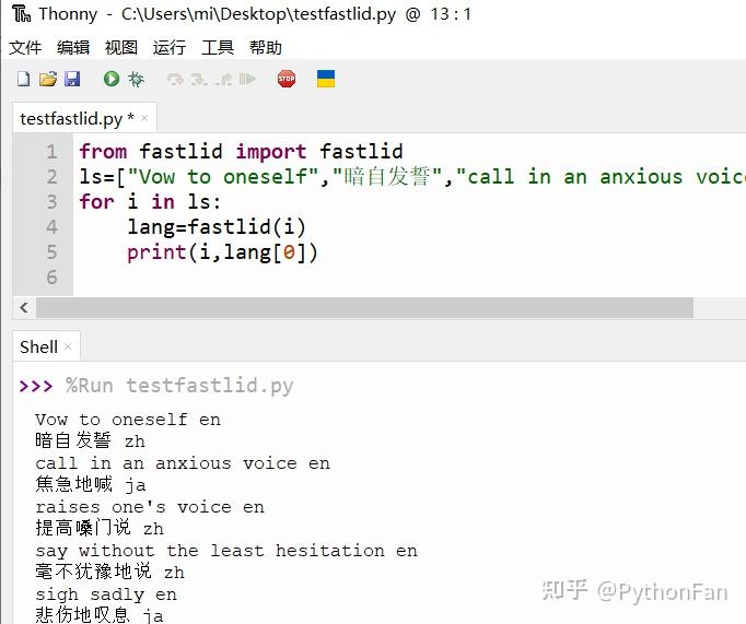 Python中的语言识别包fastlid使用技巧 - 知乎