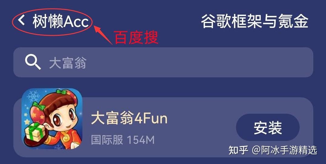 大富翁4Fun 安卓/IOS的下载方法和入坑常见问题 - 知乎