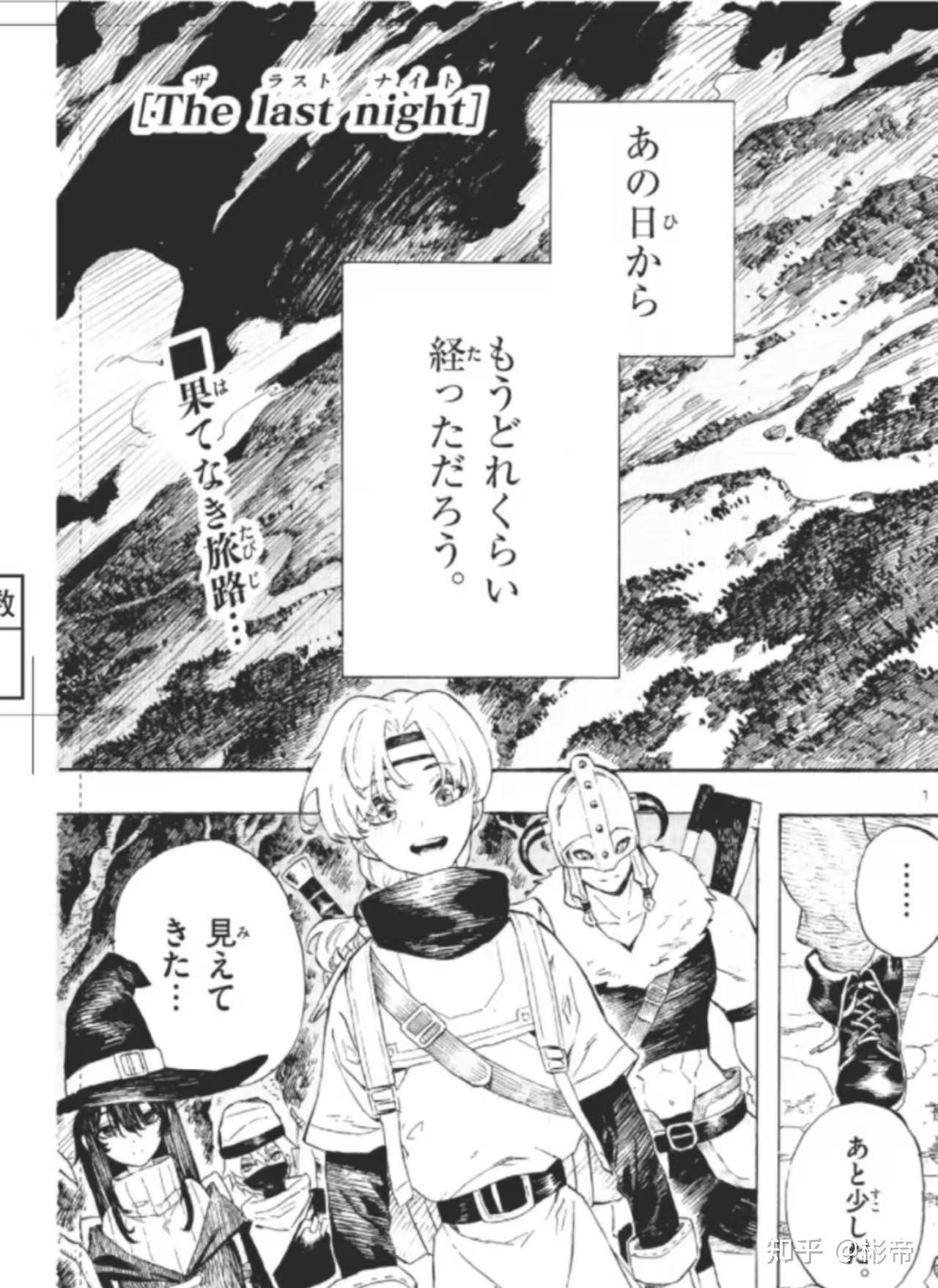 如何评价漫画家 hands2 首部短篇集《哎呦喂，您晚》? - 知乎