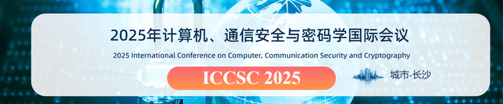 2025年计算机、通信安全与密码学国际会议（ICCSC 2025） - 知乎