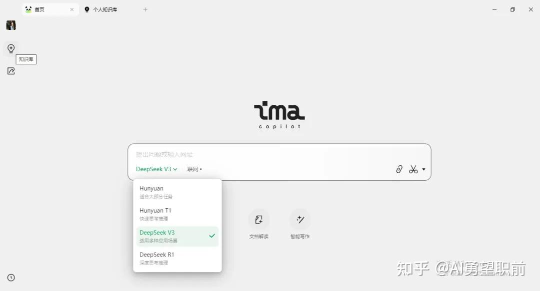 腾讯的 ima.copilot使用体验怎样，能否替代OneNote? - 知乎