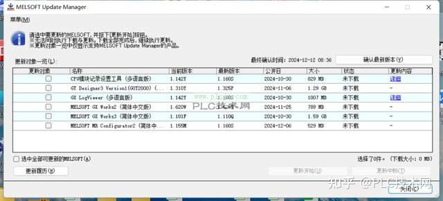 [三菱PLC] 三菱软件在线升级 - 知乎