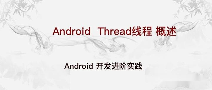 Android Thread线程 - 知乎